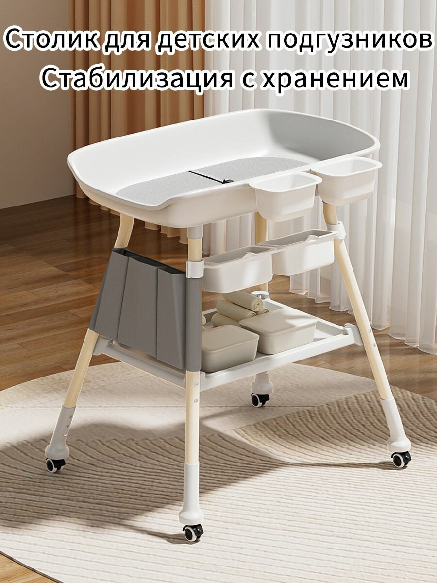 Пеленальный столик, белый, для новорожденных, универсальный, регулируемый