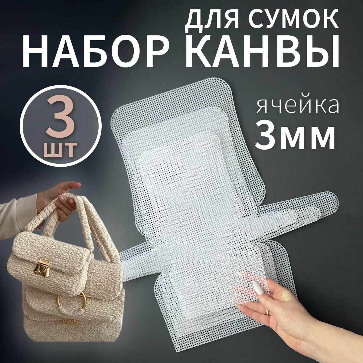 Канва для вышивки