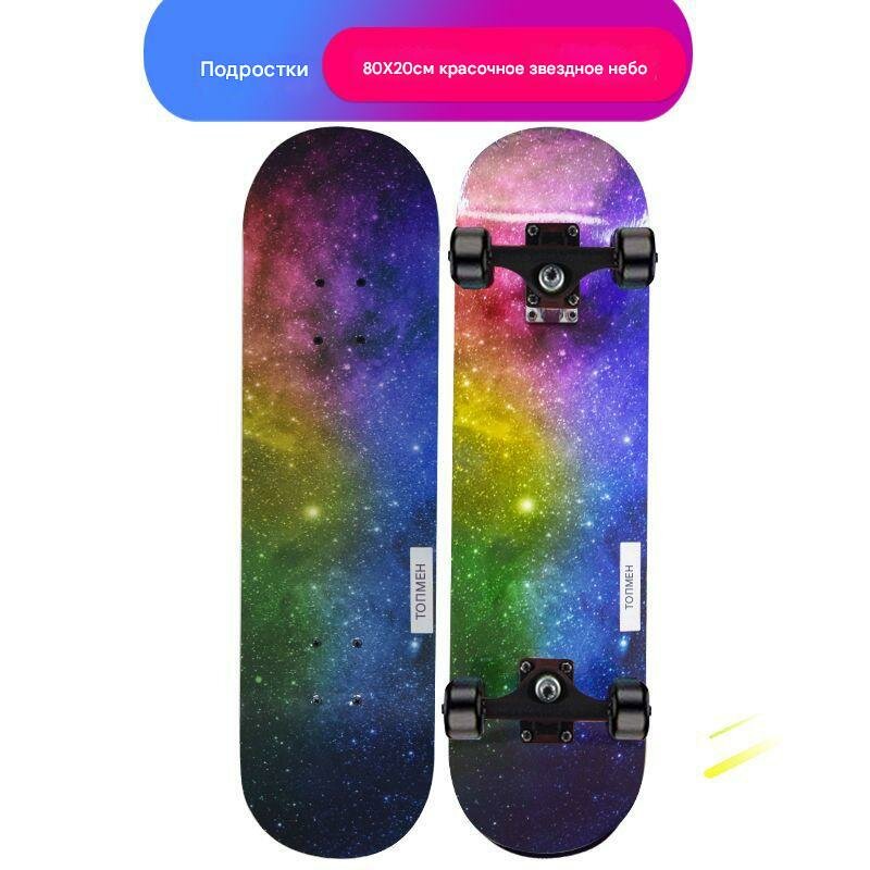 Скейтборд "Красочное звездное небо", рюкзак и защита, от 7 до 18 лет