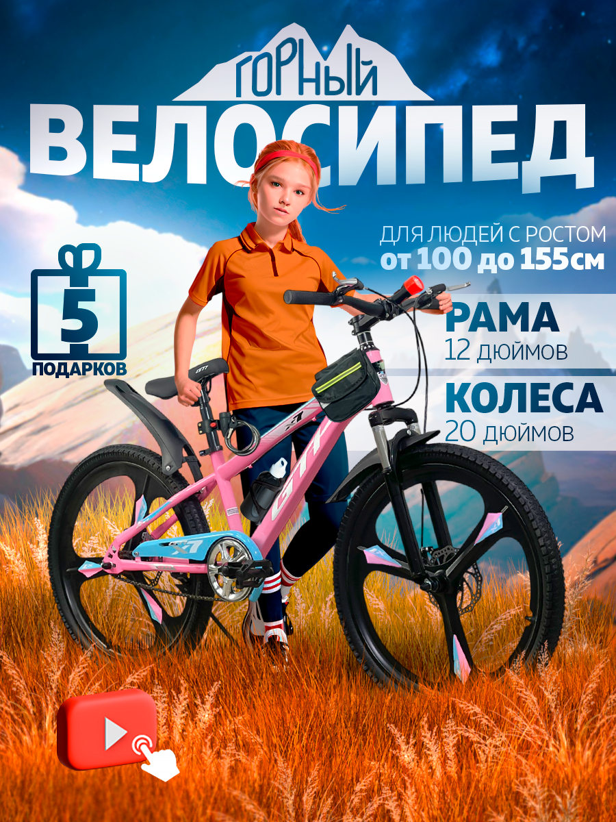 Велосипед GTI-3D, рама 12", подростковый, розовый, предварительно собран на 70%