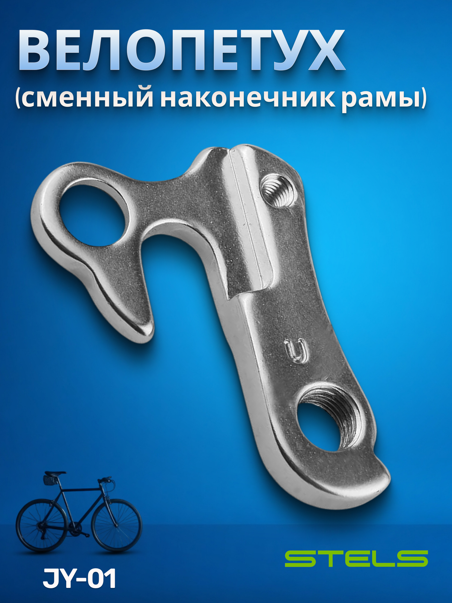 Вело петухи JY-01/480011