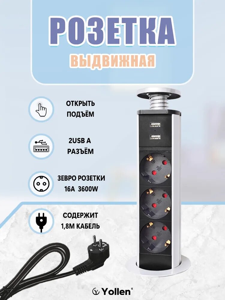 Встраиваемая выдвижная розетка для столешницы, скрытый удлинитель для кухни на 3 розетки с заземлением серебристый провод 1.8 м