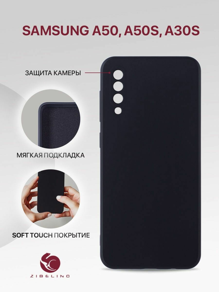 Чехол на Samsung Galaxy A50, Samsung Galaxy A50s, Samsung Galaxy A30s с мягкой подкладкой из микрофибры, черный