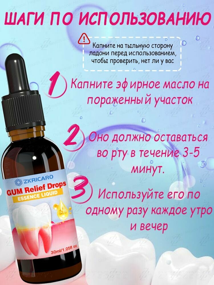 Используется для лечения пародонтита, стоматита, снятия чувствительности и отека десен, восстановления, профилактики и укрепления поврежденных десен, Гигиена полости рта.90 мл.