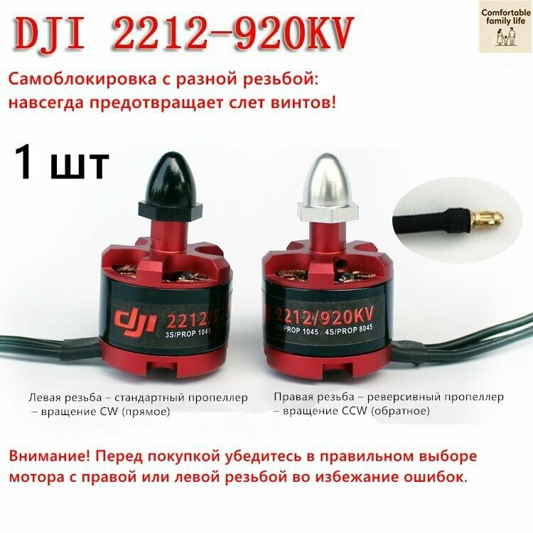 Электродвигатель 2212 KV920