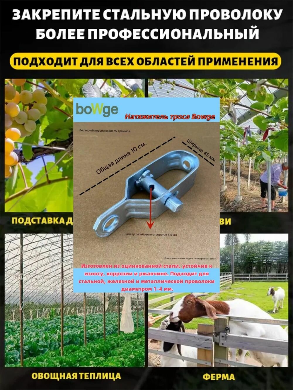 Натяжитель проволоки и кабеля (сплошная сталь, 100мм) комплект из 1 предметов для электрических изгородей, виноградников, заборов, домов, садов, ферм