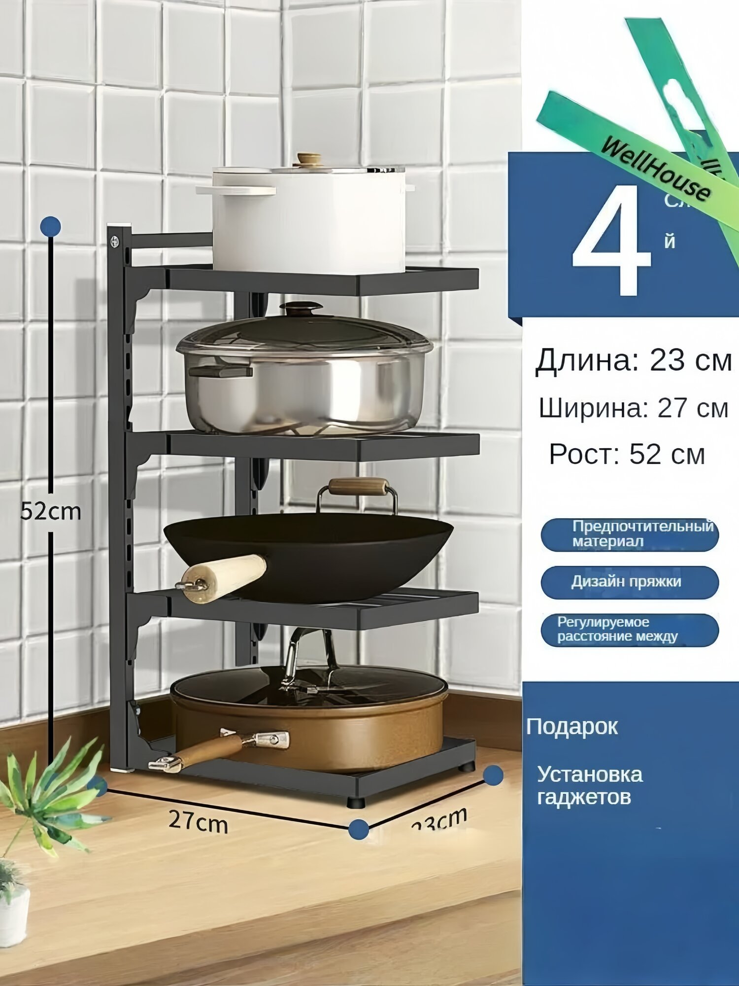Полка в шкаф кухонная настольная подставка, металл, 4-й этаж, регулировка высоты, черное