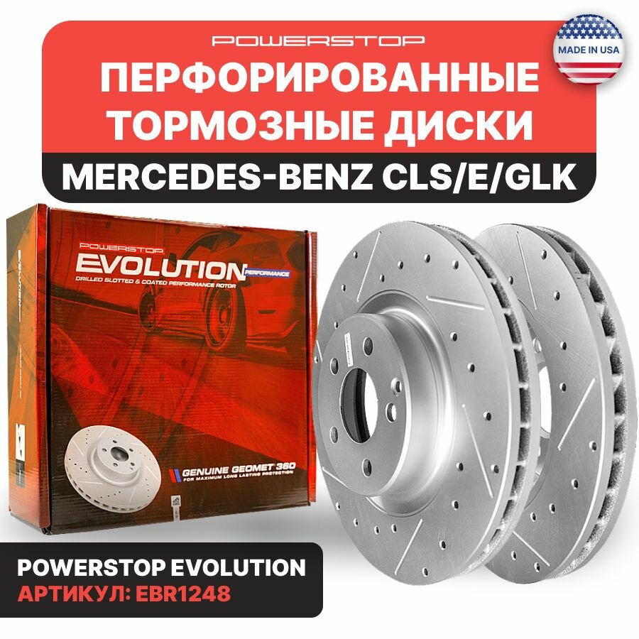 Диски тормозные передние 2шт PowerStop Evolution с перфорацией и насечками на MERCEDES-BENZ CLS350/500 E300/500 GLK220/350