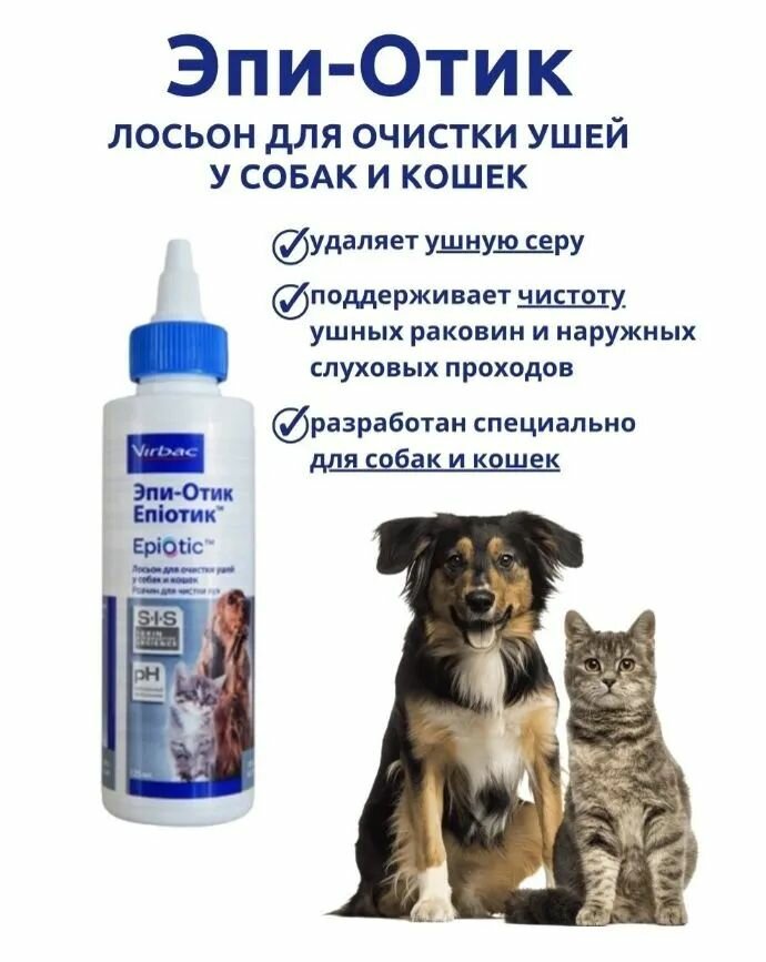 Капли для животных 44мл
