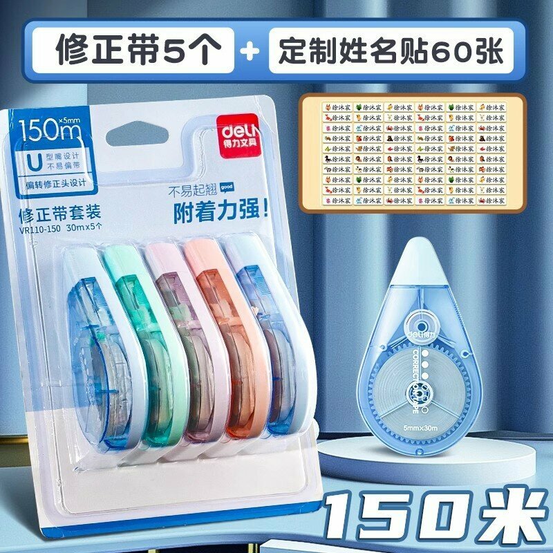 Коррекционная лента, с отключением звука, для студентов, 150 м, 5 уп.