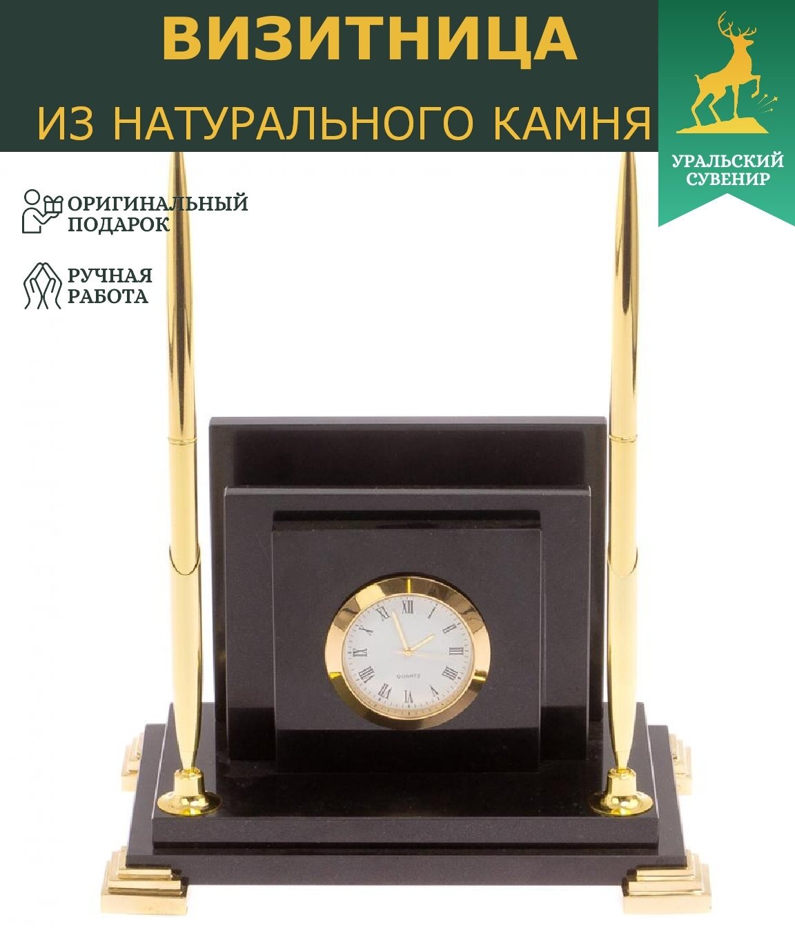Визитница Уральский сувенир