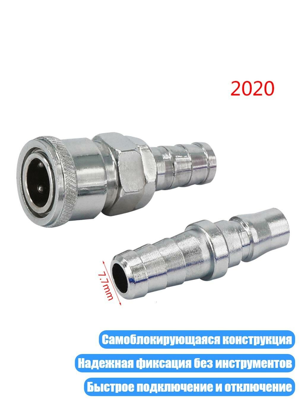 Многоканальный штуцер для шлангов, Серебро