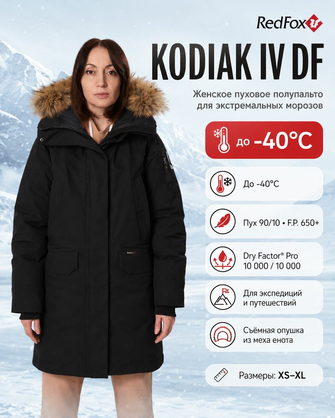 Полупальто пуховое Kodiak IV DF Женское