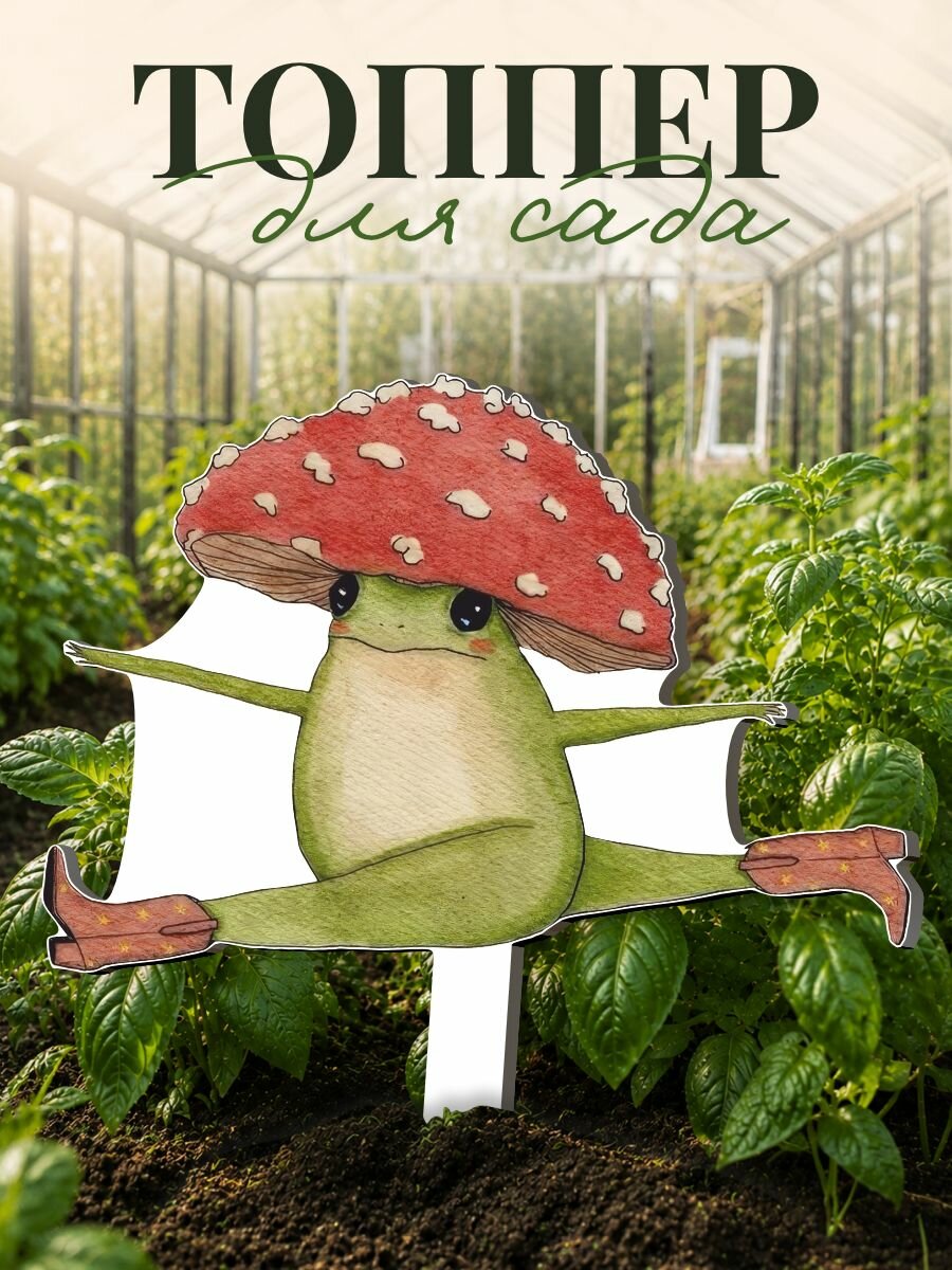 Фигурки для сада лягушка в шляпе