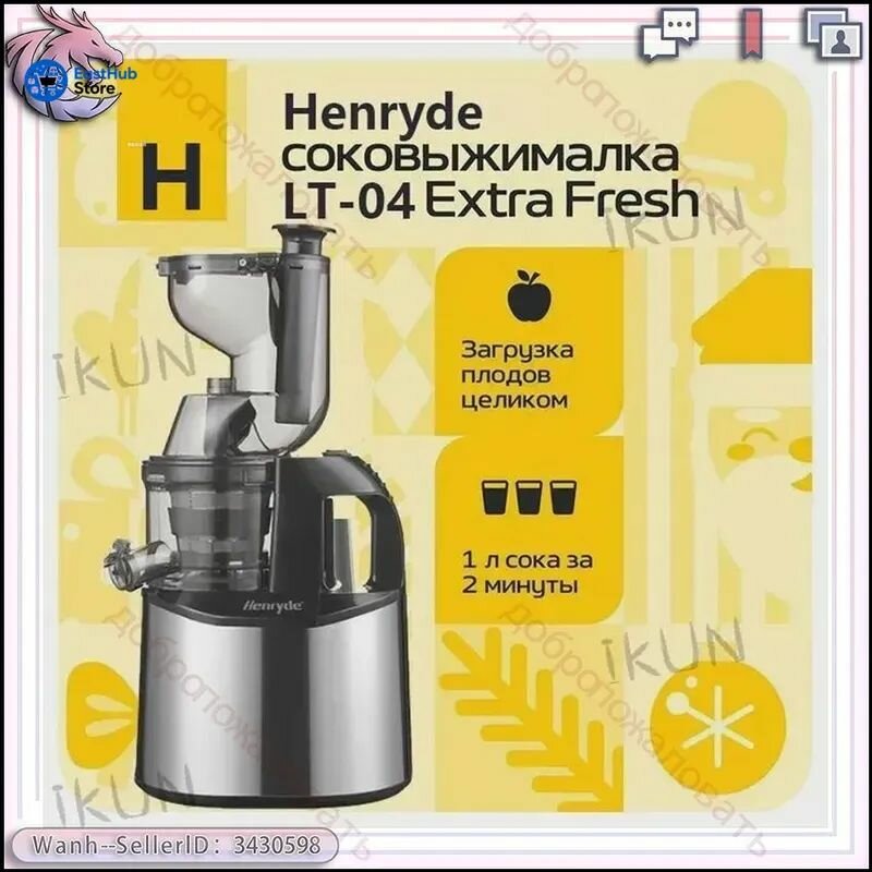Соковыжималка электрическая шнековая Шнековая электрическая J310 Extra Fresh1 PaK, серый металлик
