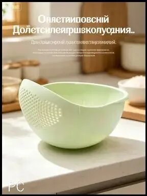 Дуршлаг, 1 предм.