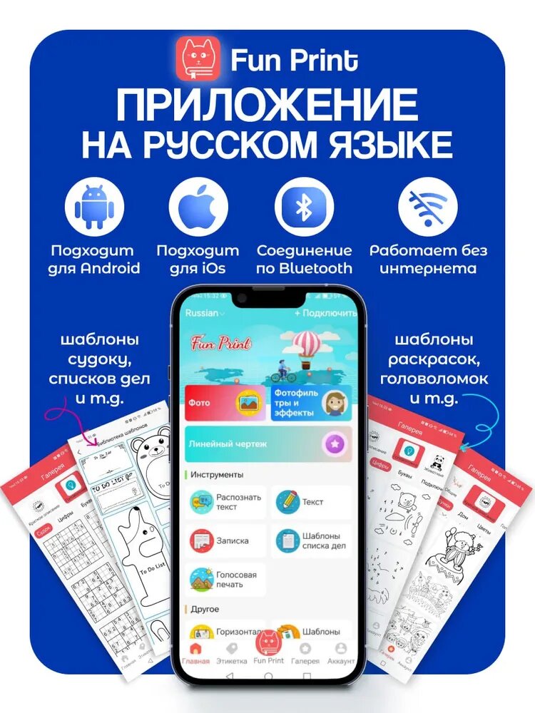 Мини-принтер термо, Монохромный, Bluetooth, для телефона, с бумагой, голубой — фото 1