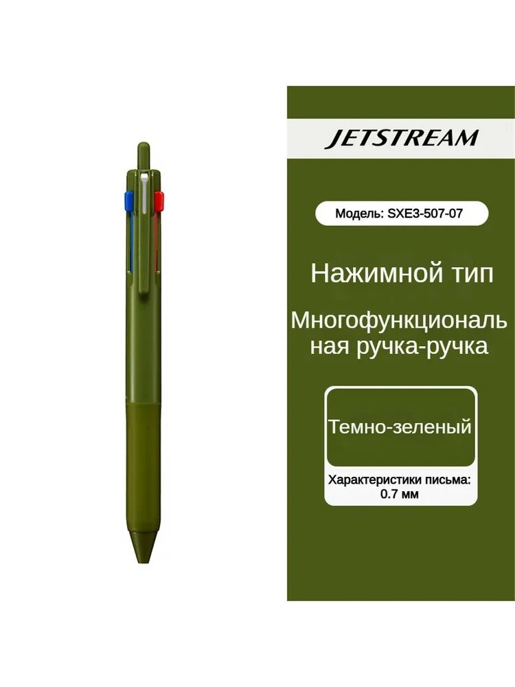 Uni Mitsubishi Pencil Ручка Шариковая, Мультисистемная, толщина линии: 0.7 мм, цвет: Разноцветный, 1 шт.