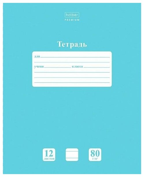 Hatber Тетрадь "Premium. NEWtone. Pastel незабудка", А5, 12 листов, линия