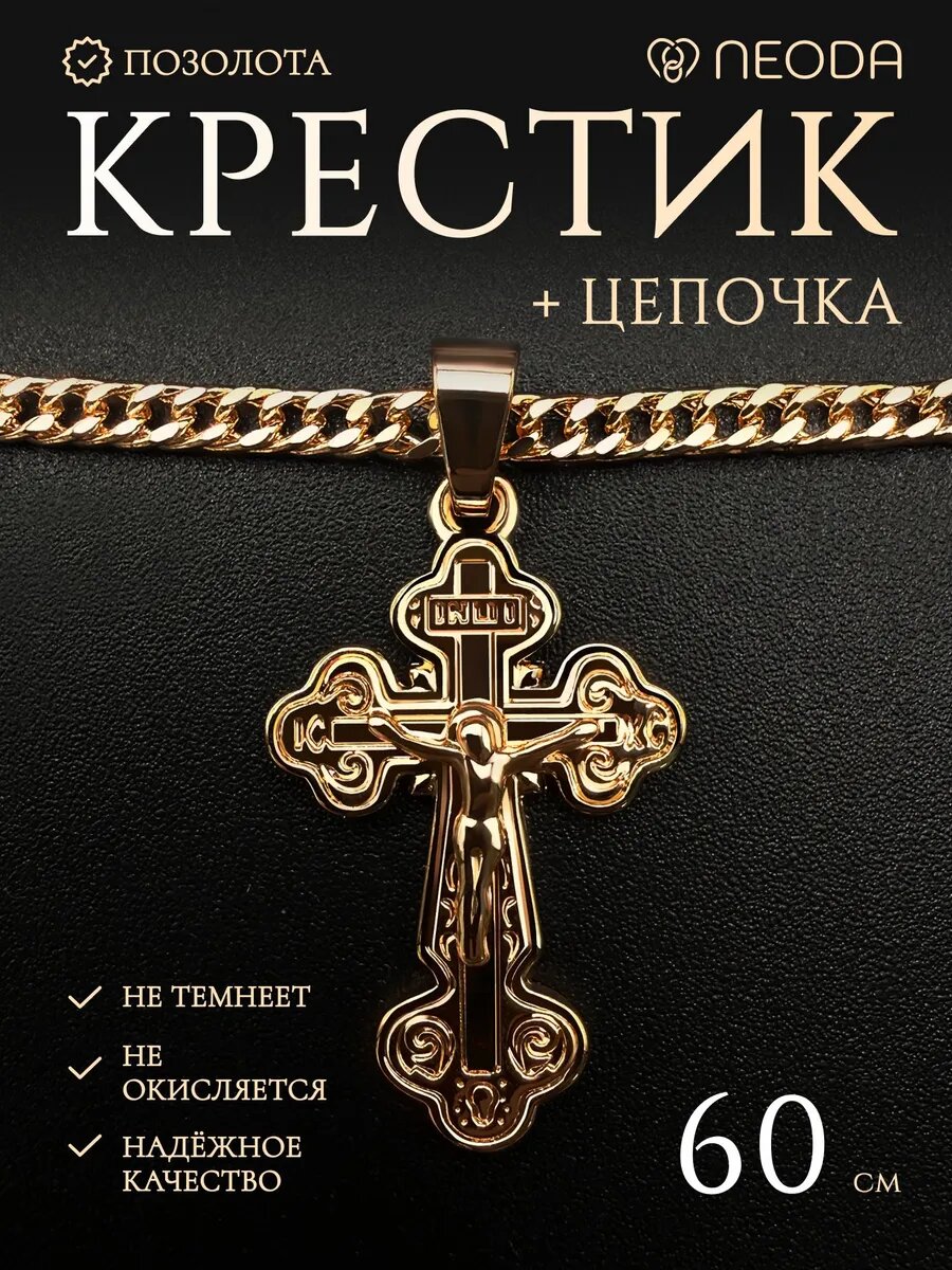 Цепь
