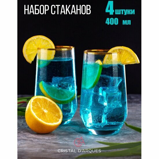 Набор стаканов Cristal D'arques ULTIME BORD OR 4шт 400 мл P7632