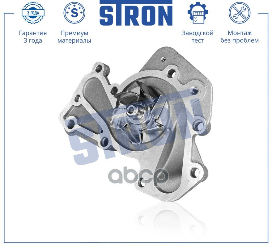 Насос водяной STRON арт. STP0055