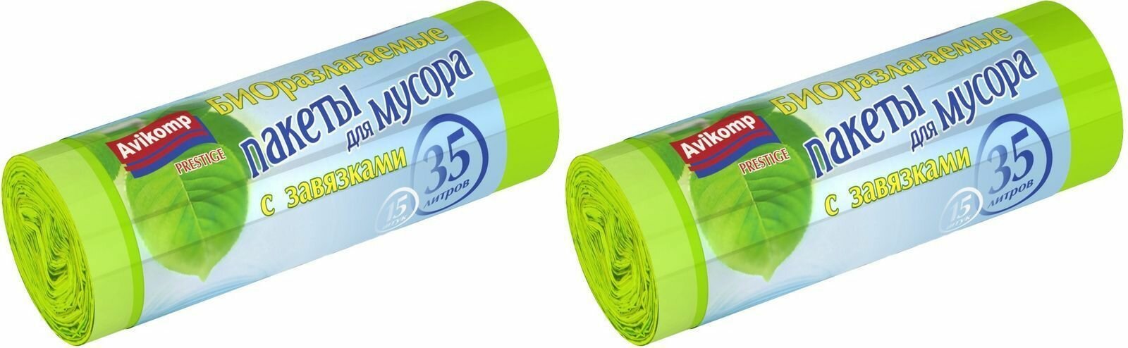 Avikomp PRESTIGE пакеты для мусора Биоразлагаемые 35л*15шт в Рулоне, 2уп.