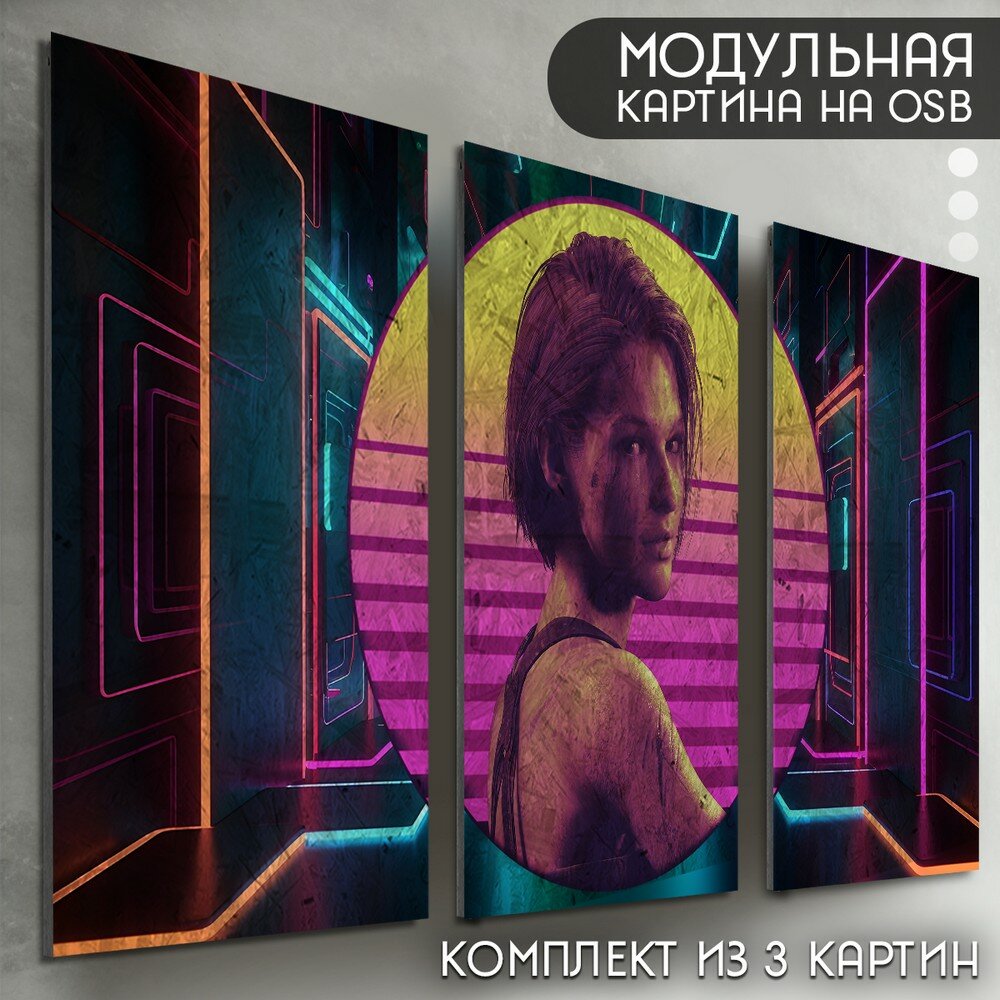 Модульная картина на рельефной доске ОСП "игры Resident evil 3 remake (обитель зла, резидент ремейк, хоррор, Джилл Валентайн, ретровейв) - 6305"