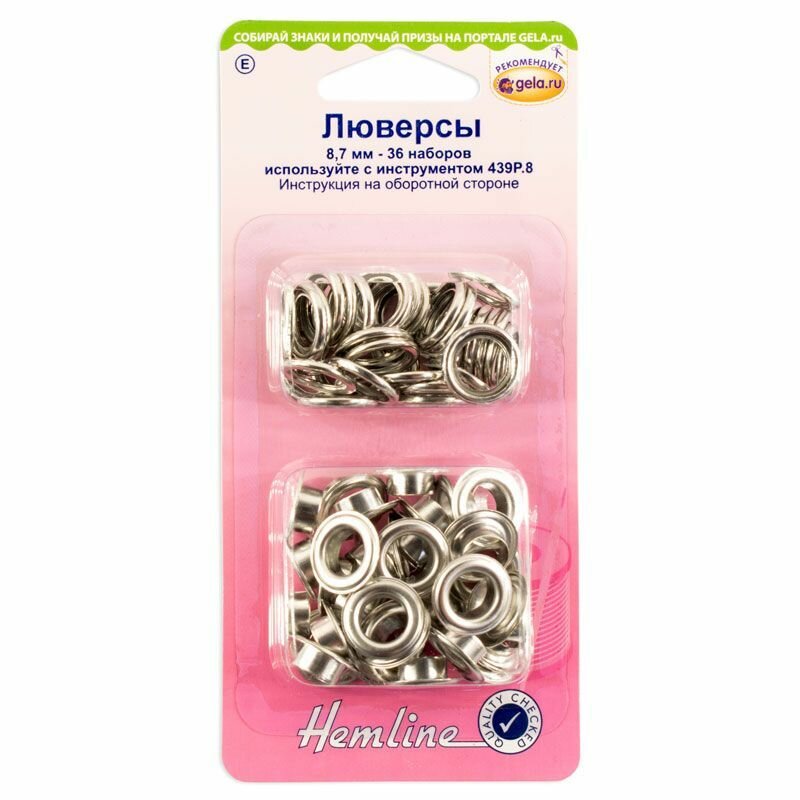 Люверсы 8,7 мм, цв. никель 36 шт Hemline арт.438R.8. N