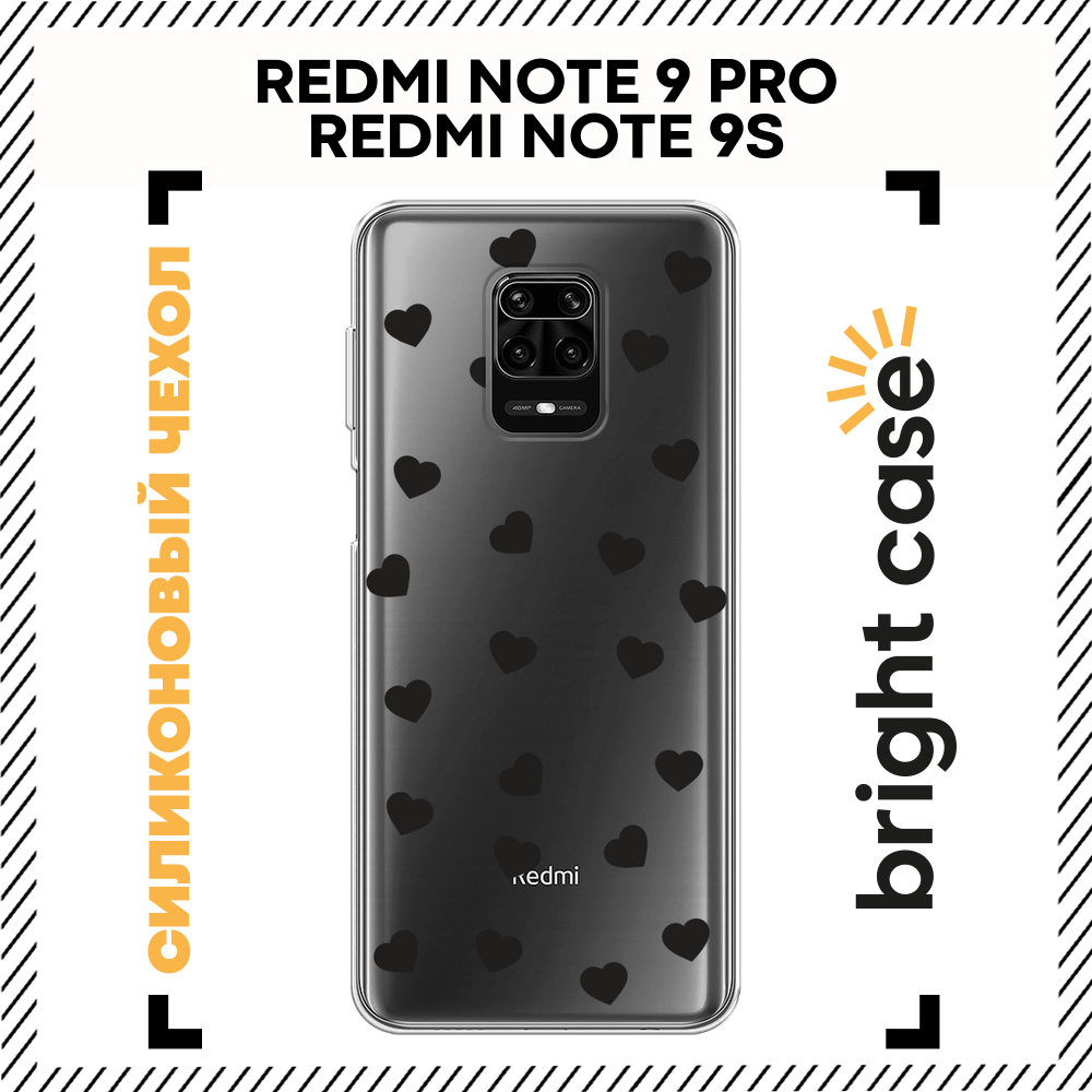 Чехол на Xiaomi Redmi Note 9S/Note 9 Pro / Сяоми Редми Нот 9С/Нот 9 Про с принтом Сердечки минимализм, прозрачный