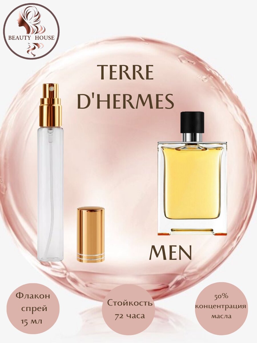 Духи масляные TERRE D'HERMES масло спрей 15 мл мужские, древесные, шипровые