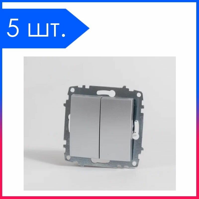 5 шт. Выключатель В Рамку Двухклавишный Серый металлик IP20 10А 250В ZENA VEGA EL-BI арт. 609-011000-202