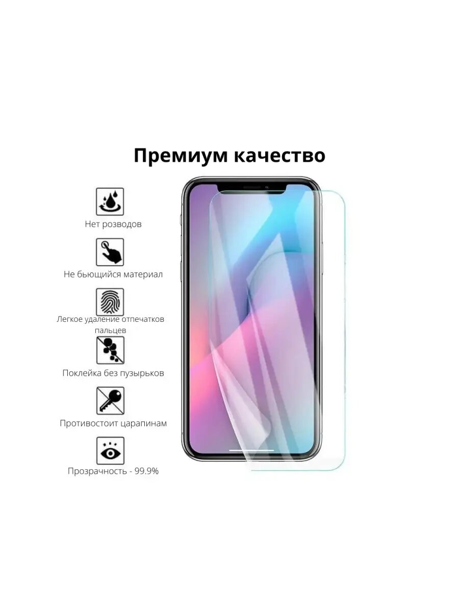 Гидрогелевая плёнка для SHARP AQUOS S3 — фото 1