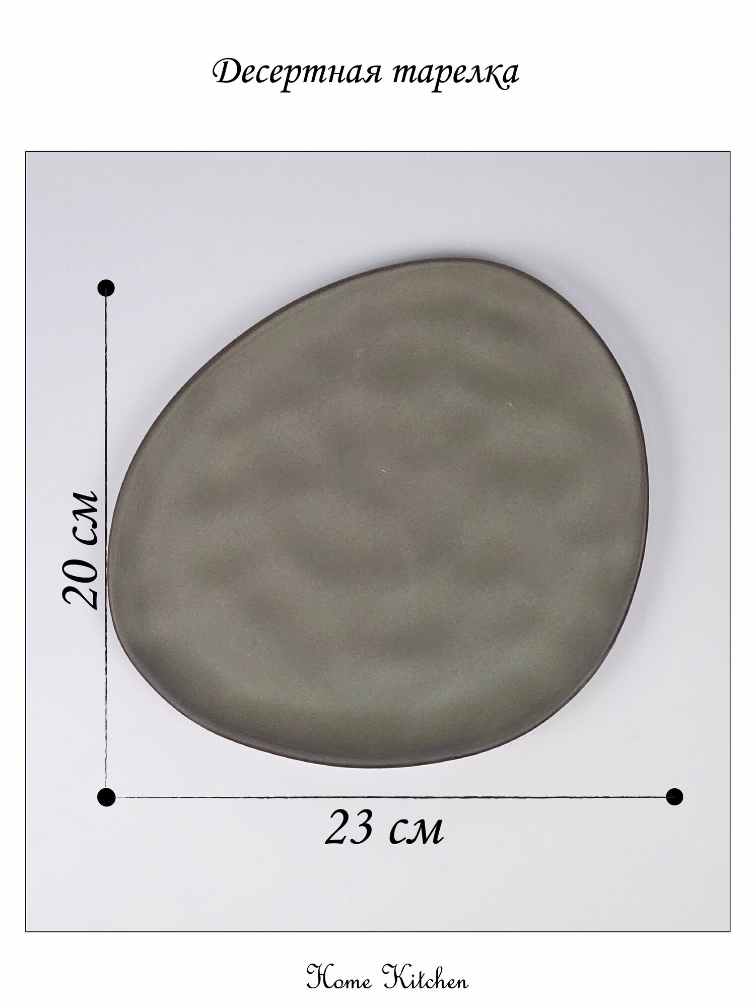 Набор тарелок десертных серии TRIOR 23 см