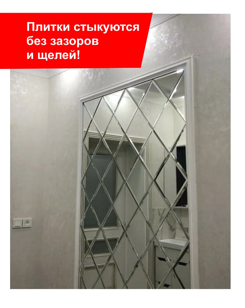 Панно ПлиткаДекор 102х127,5 см из зеркальной плитки 18х18 см с фацетом 10 мм