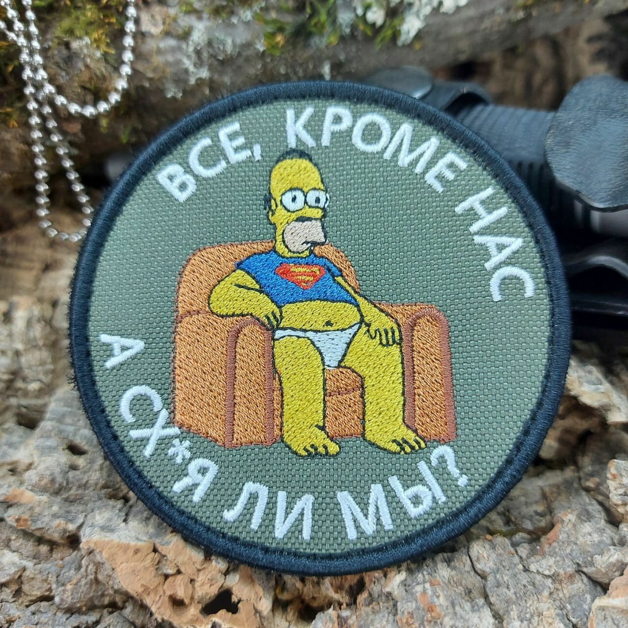 Нашивка-патч ВСЕ кроме НАС! А сх. я ли мы? вышитая на липучке D-8,5 оливковая