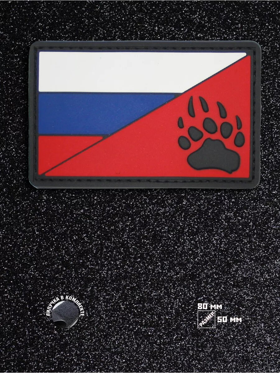 Шеврон Лапа медведя