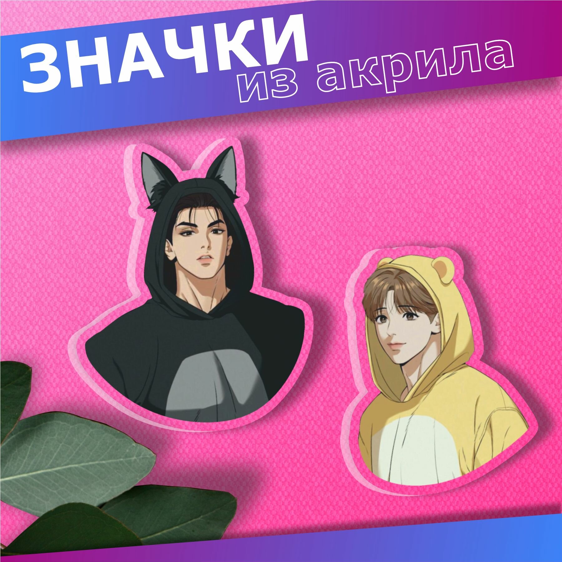 Значок Sticker Joy