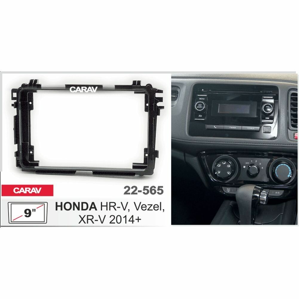 Переходная рамка 9" Android для HONDA HR-V, Vezel, XR-V 2014+ CARAV 22-565