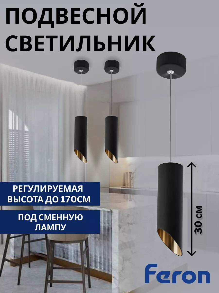 Подвесной светильник над барной стойкой ML1838 1 шт