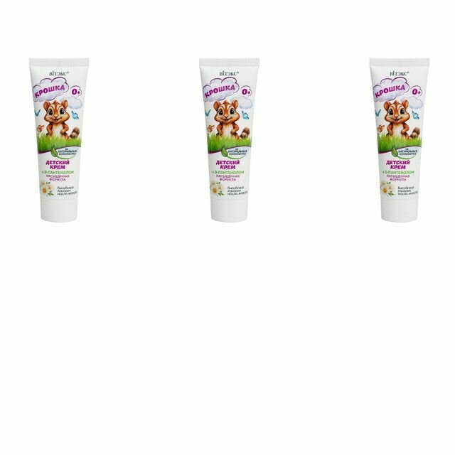 Витэкс Крем детский на натуральных компонентов с D-пантенолом насыщенная формула, 75 мл, 3 шт