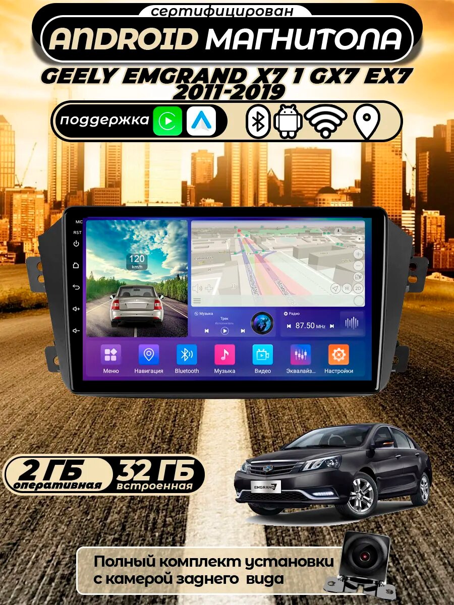 Магнитола TS7 для Geely Emgrand X7 1 GX7 EX7 2011-2019 2+32 Gb, Bluetooth, FM/AM, GPS