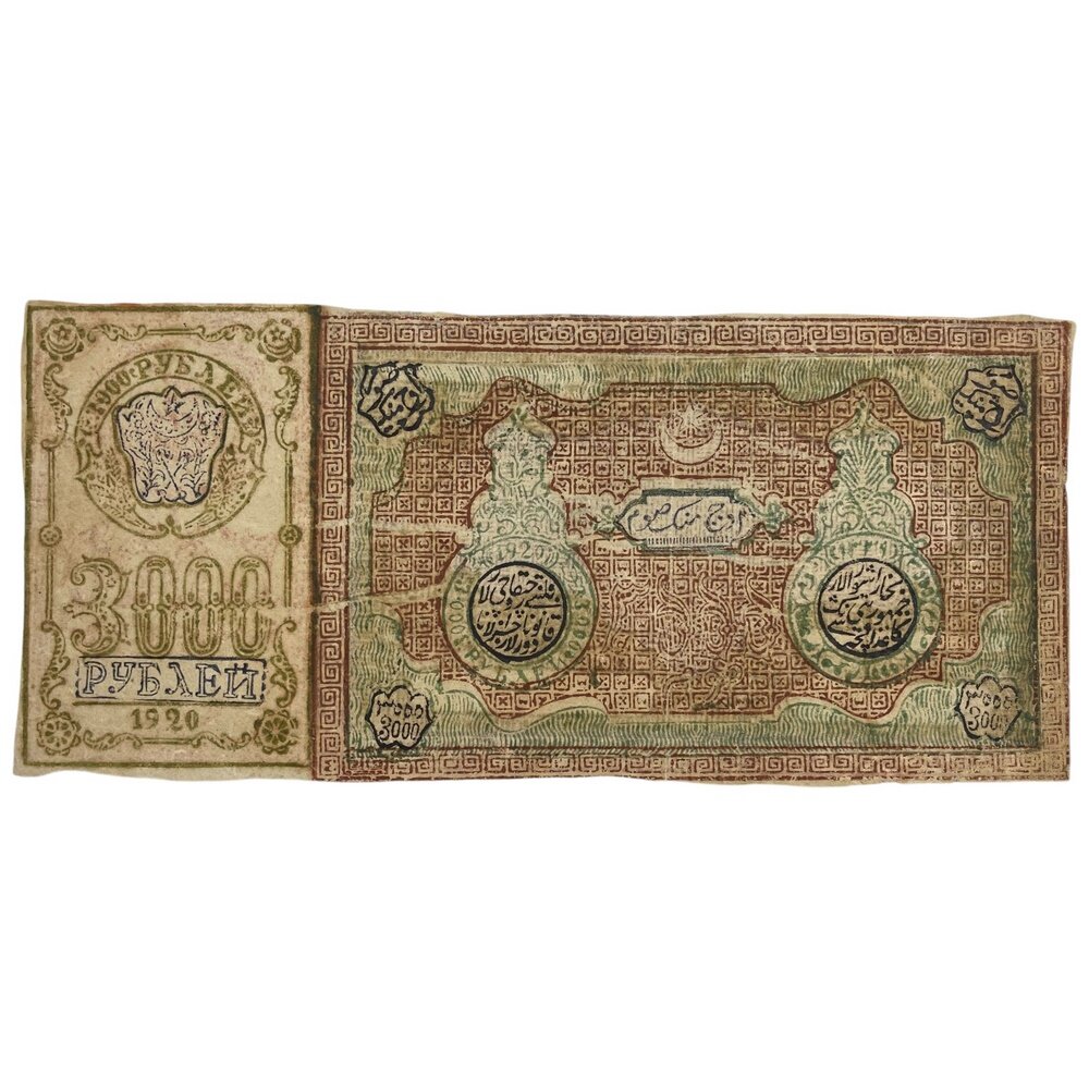 Бухарская Народная Советская Республика (Бухара) 3000 рублей 1920 г.