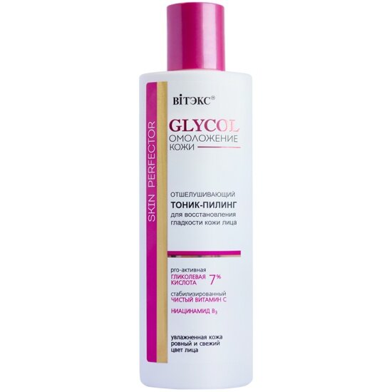Тоник-пилинг для лица Белита GLYCOL отшелушивающий 150 мл