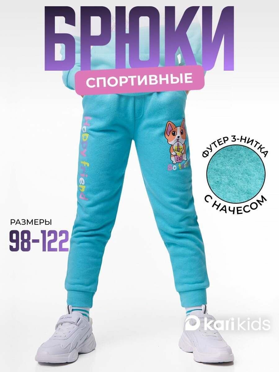 Брюки спортивные Весна-лето 2026