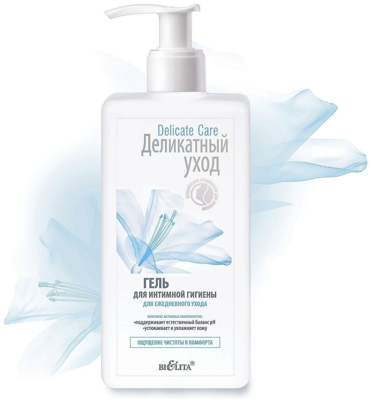 Bielita Гель для интимной гигиены Деликатный уход для ежедневного использования, 255 мл 255 мл