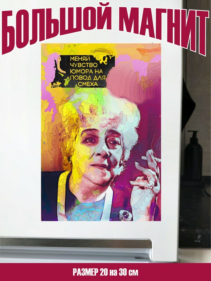 Прикольный подарок, меняй чувство юмора на повод для смеха мотивация магнит гибкий на холодильник 20 на 30 см