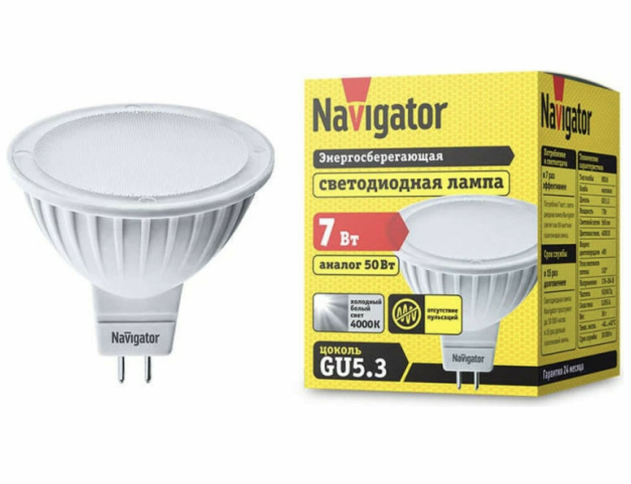 Лампа светодиодная Navigator NLL-MR16 7Вт 4000К бел. GU5.3 94245, 5шт