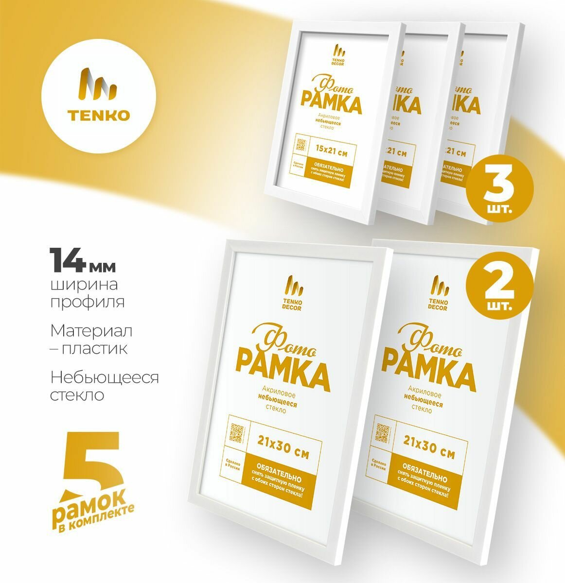 Набор фоторамок на стену В подарочной коробке (гарантия целости!), рамки для фотографий, фоторамки для фотографий, комплект коллаж настенные, рамки небьющиеся (10 х 15 см, 15 х 21 см, 21 х 30 см, 30 x 40 см), белый, TENKO DECOR, 5 шт.