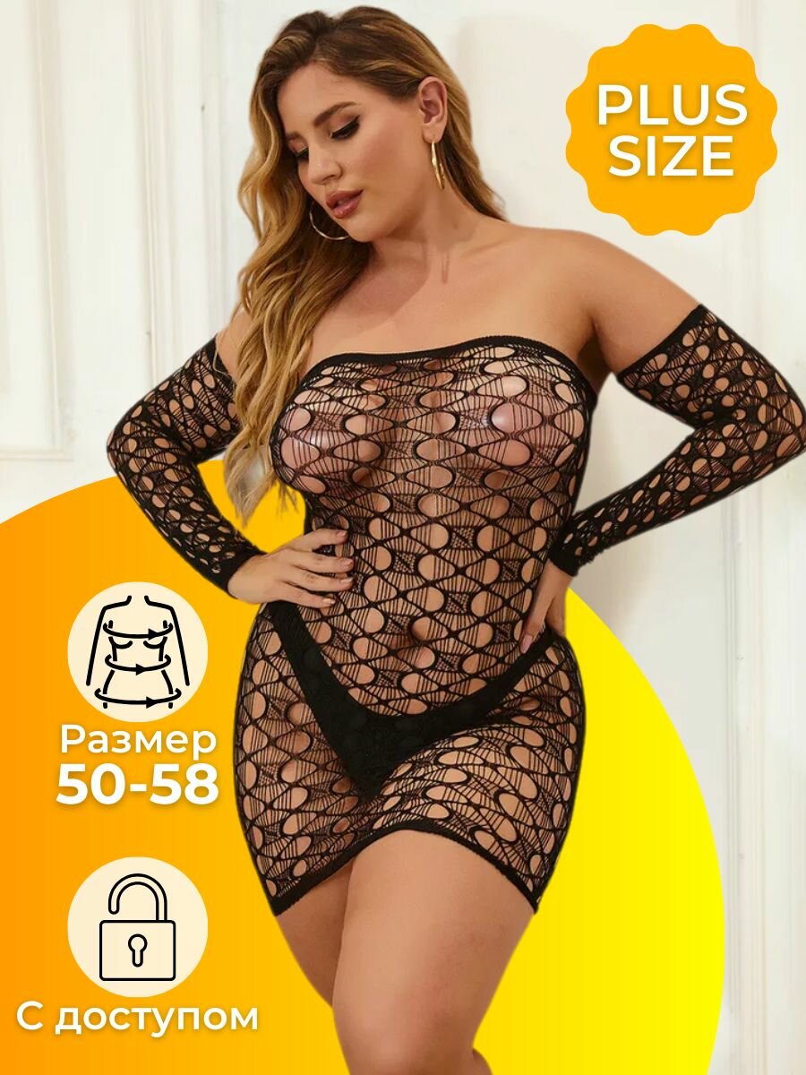 Эротическое белье